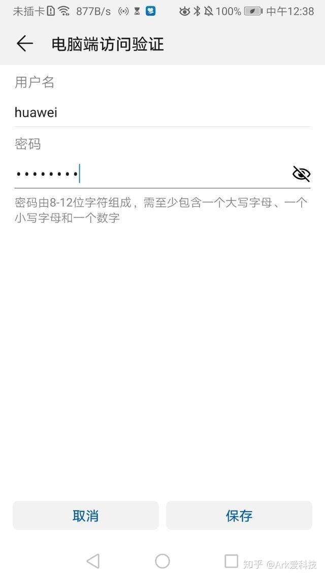 用了就回不去系列！Huawei share你只会手机互传？快学学这几招！ - 知乎