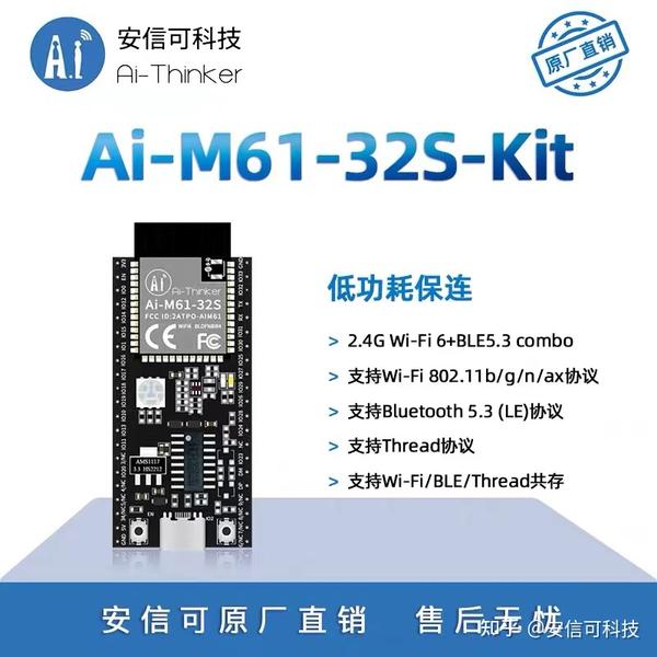 高性能、低功耗、可驱屏，安信可Ai-Thinker Ai-M61系列模组驱屏能力介绍 - 知乎
