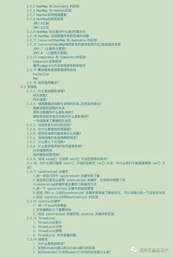 太强了！GitHub上标星90.6K的Java面试指南+笔记 - 知乎