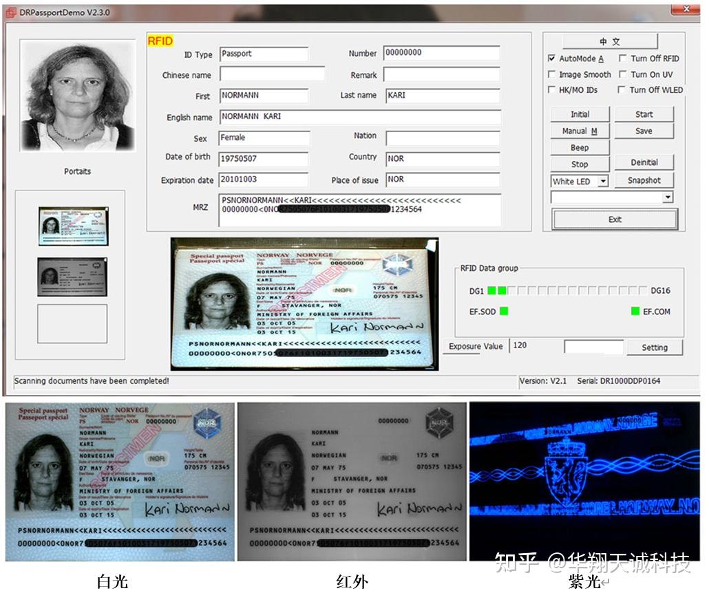 MEPR系列全页式多功能证件|护照阅读器技术参数与选型说明 - 知乎
