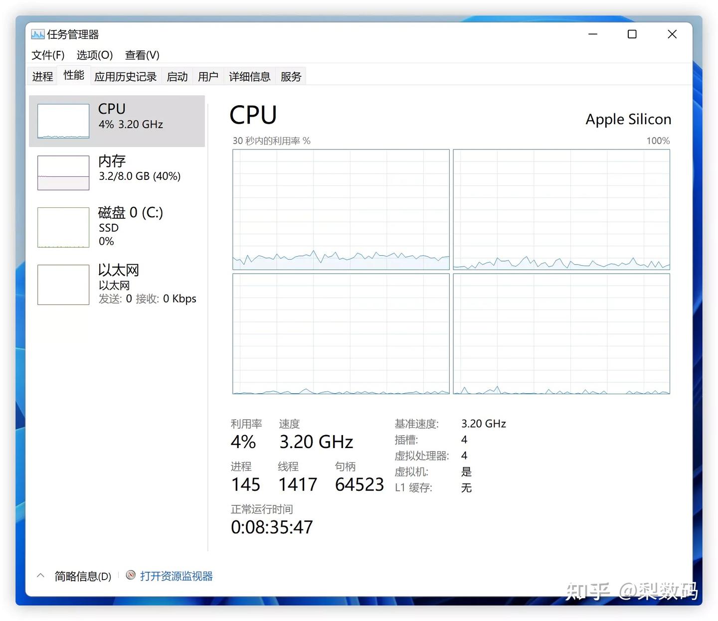 基于 PD17 的 Windows11 ARM 版初步体验 - 知乎