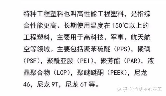 全面解读PA9T材料知识讯息 - 知乎