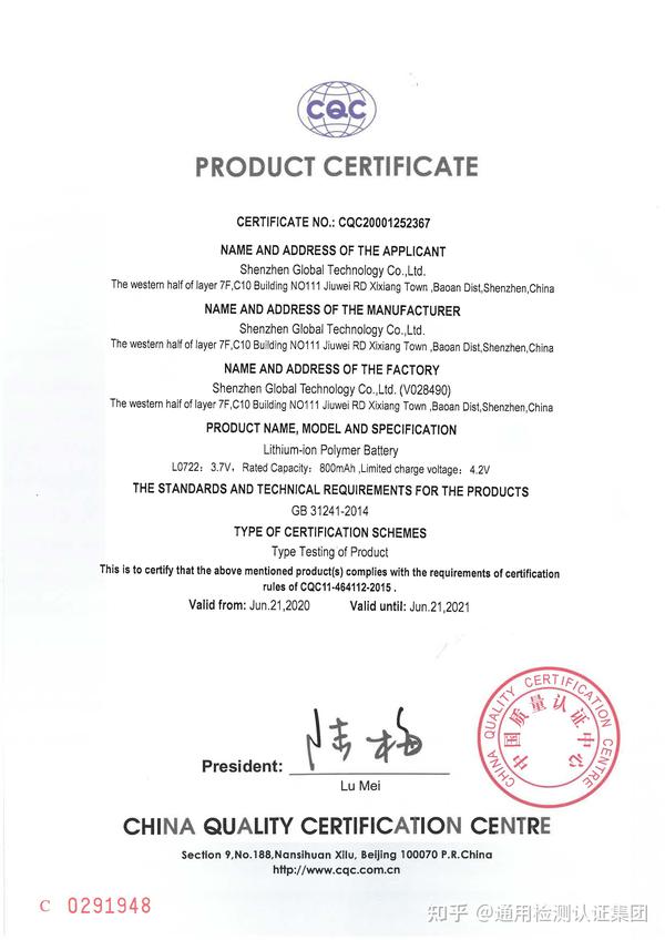 CQC标志认证，CQC认证和CCC认证区别 - 知乎