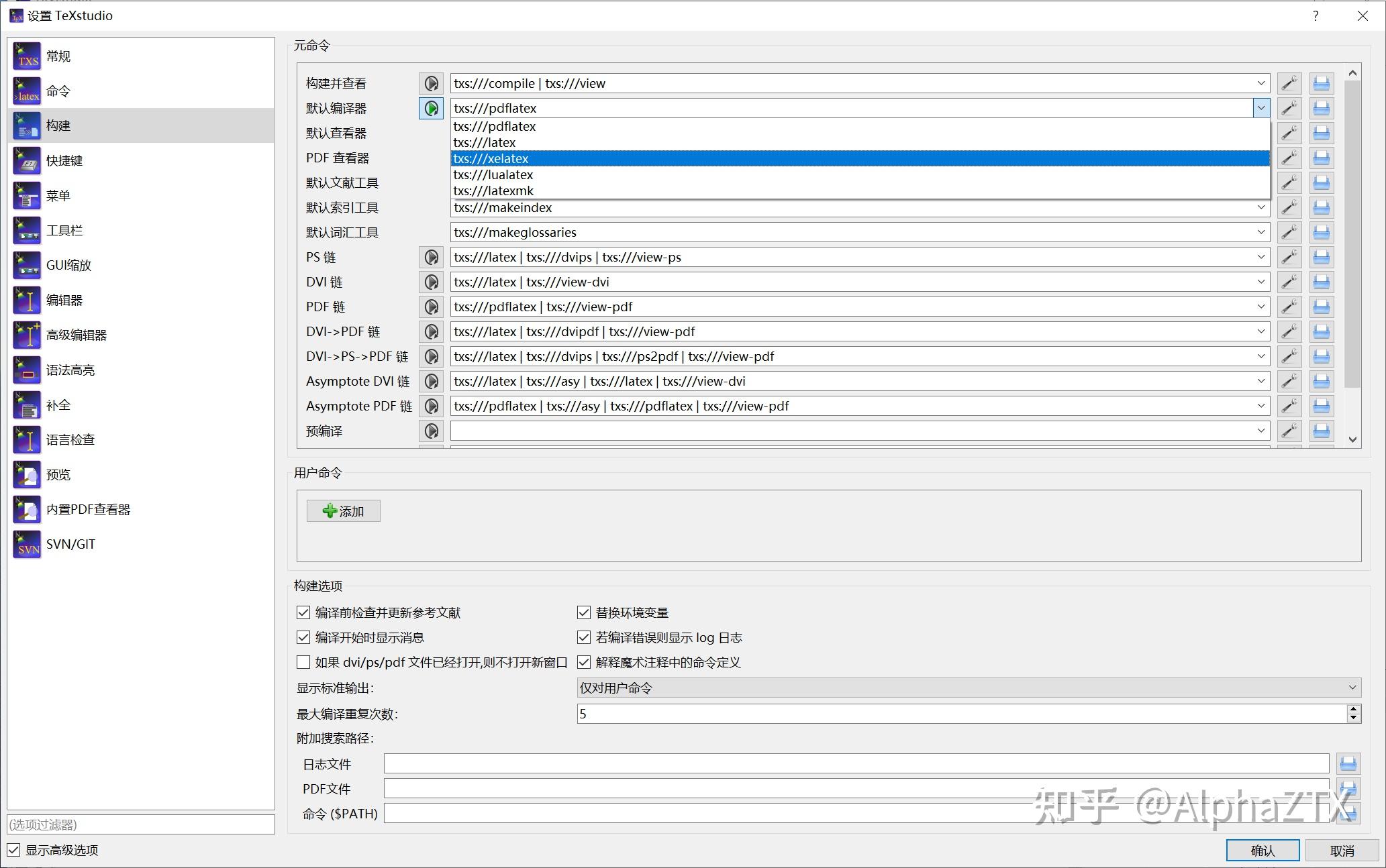 说一说 TeXstudio - 知乎