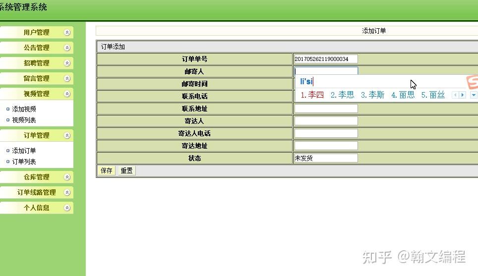 Jsp Ssh 物流信息管理系统myeclipse开发oracle数据库mvc模式java编程计算机网页设计 知乎