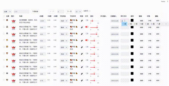 streamlit 类数据表 - 知乎