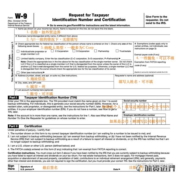 W9表格是什么？如何填写？ - 知乎