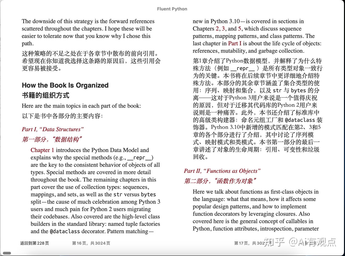 Fluent.Python.2nd.Edition.2022.4 (中英文对照翻译版) python大佬新出的书 - 知乎