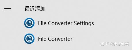 文件格式转换工具，File Converter软件体验 - 知乎