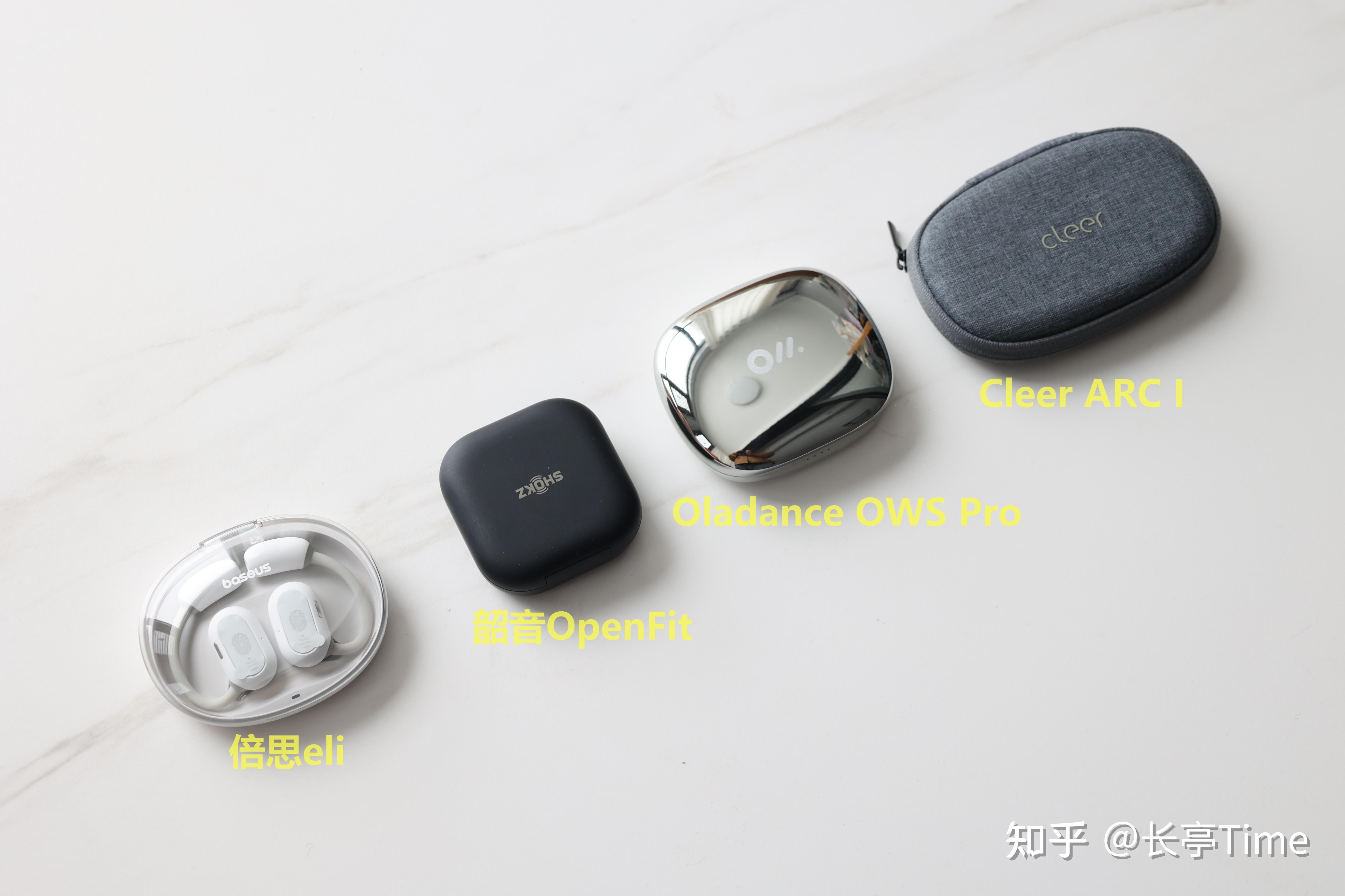 2024年开放式耳机哪家强？倍思eli、韶音OpenFit、Oladance OWS Pro、Cleer ARC I横向深度对比测评 - 知乎