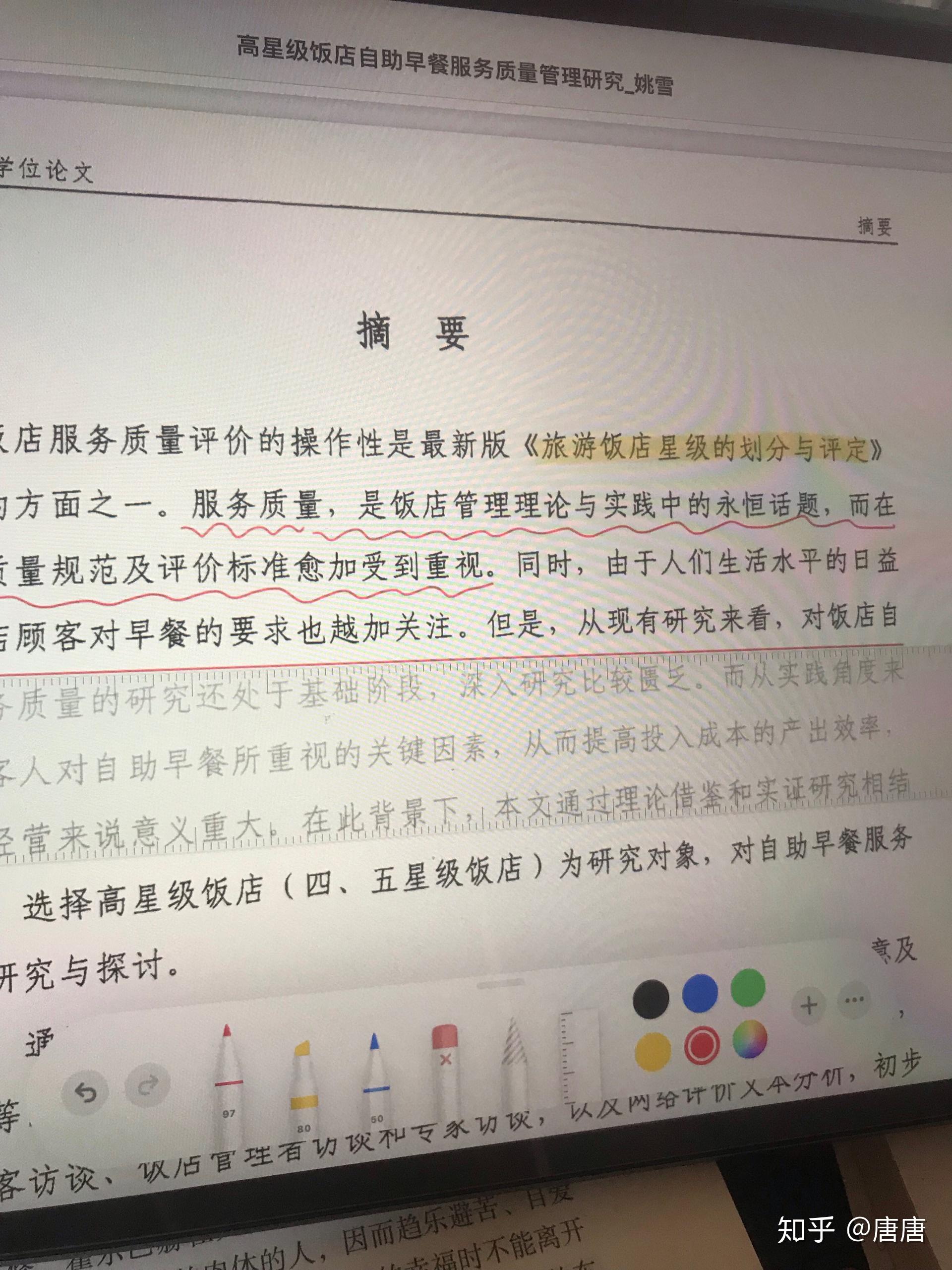 怎么用iPad阅读caj文献并做批注？ - 知乎