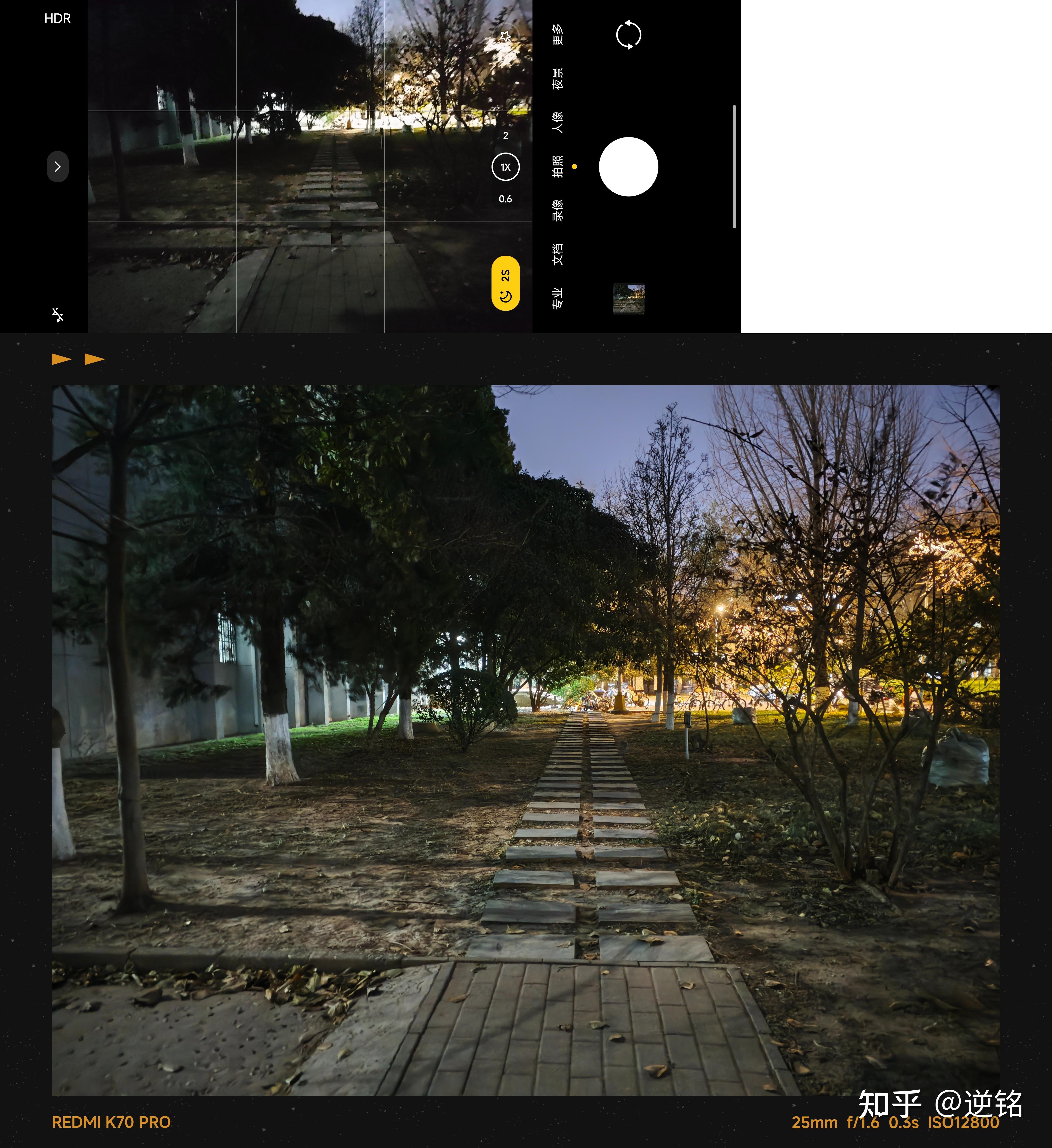 质感飞跃，全面提升——Redmi K70 Pro详细评测 - 知乎