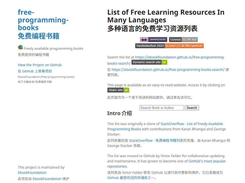GitHub 热榜项目 - 日榜(2025-09-24) - 知乎