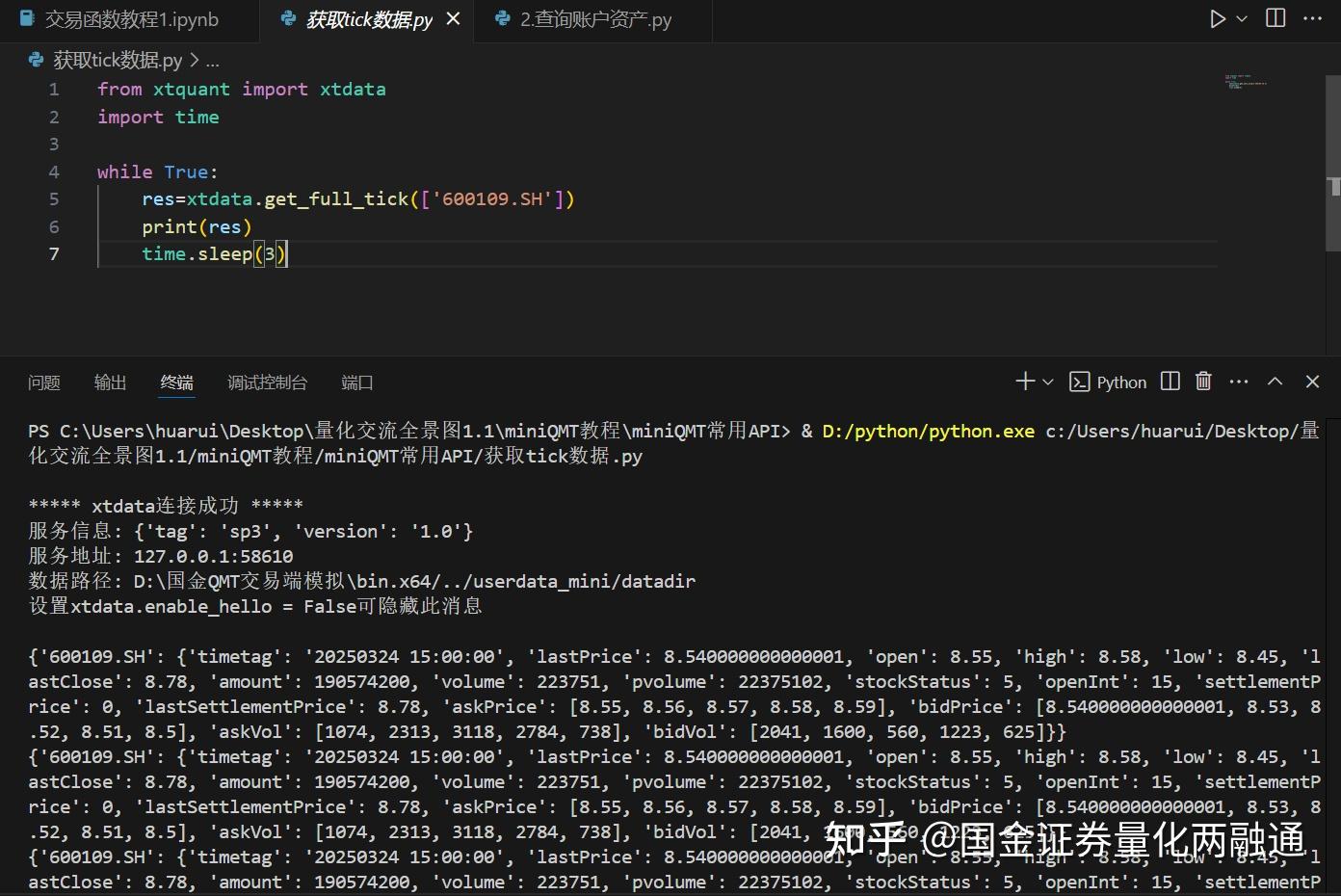 量化交易：QMT（xtquant)如何获取Tick 级行情数据接口与使用？ - 知乎