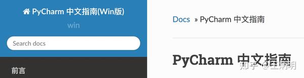 来了，《PyCharm中文指南》 v2.0 版本 - 知乎