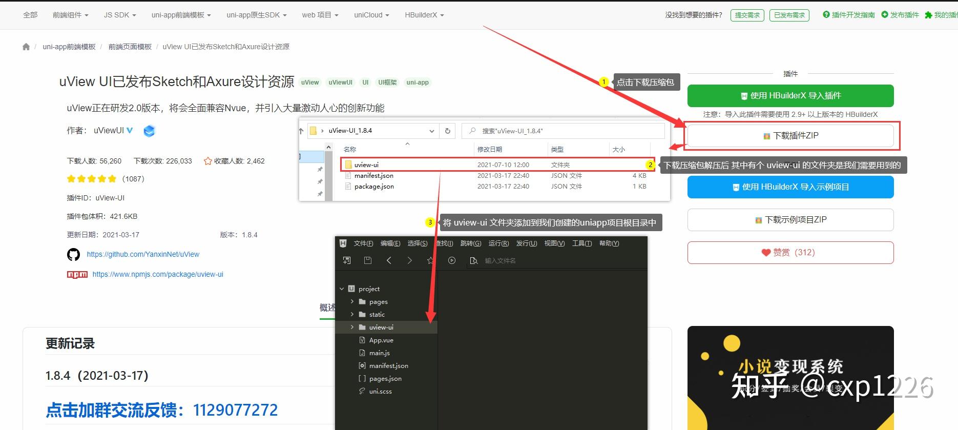 在 uniapp 项目上使用 uView UI框架 - 知乎