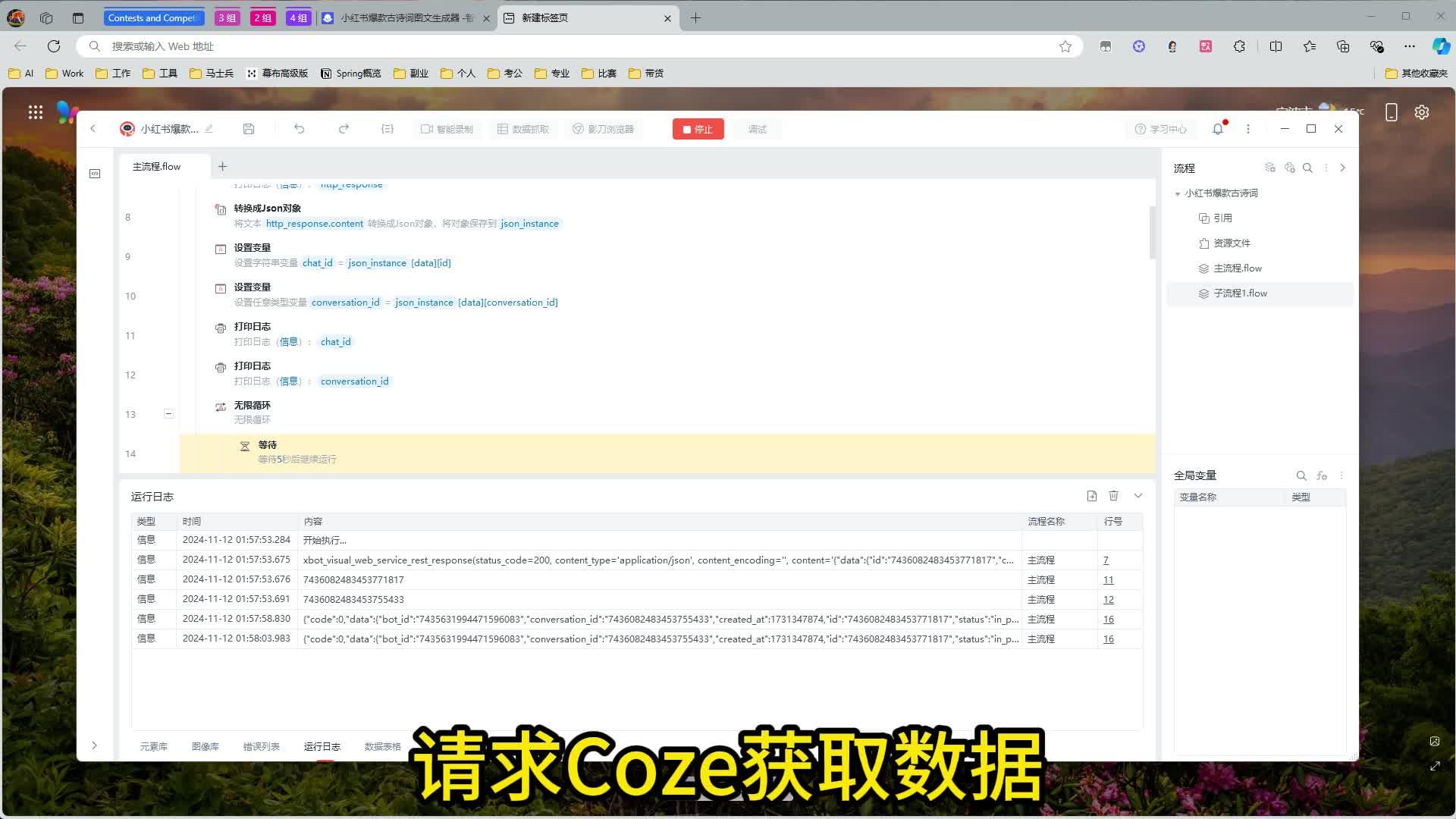 小红书爆火图文，RPA+COZE 全自动创作 - 知乎