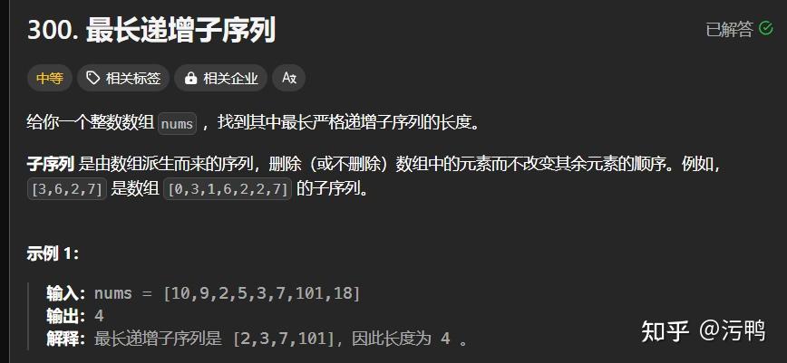 从0开始的leetcode刷题记录（day9） 知乎 2136