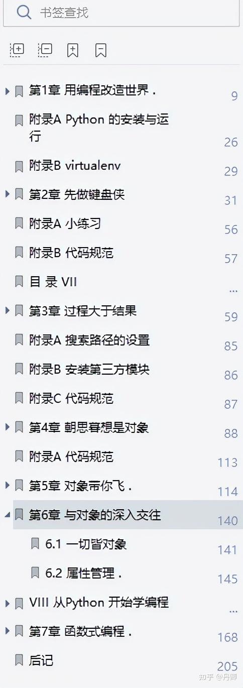 良心推荐！一本99%好评的Python书籍，带你轻松度过编程新手期 - 知乎