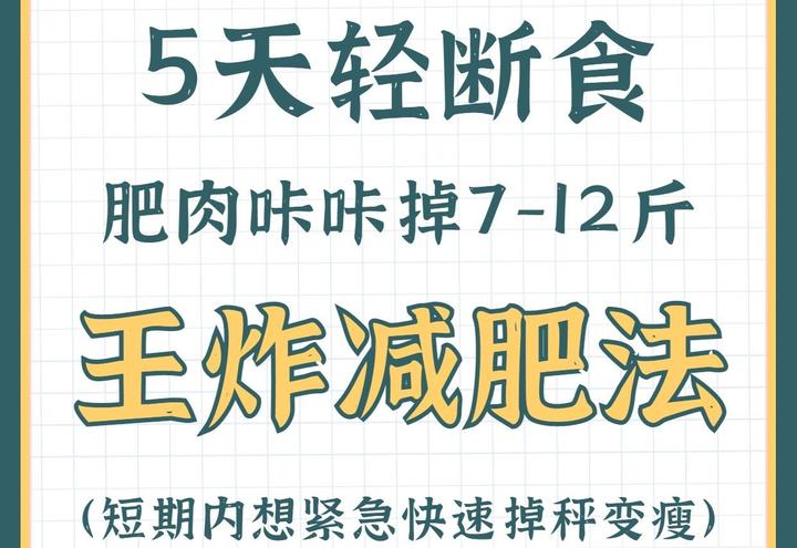睡前4件事,半夜持续燃脂,早起多瘦2斤,持续瘦到90斤! 知乎