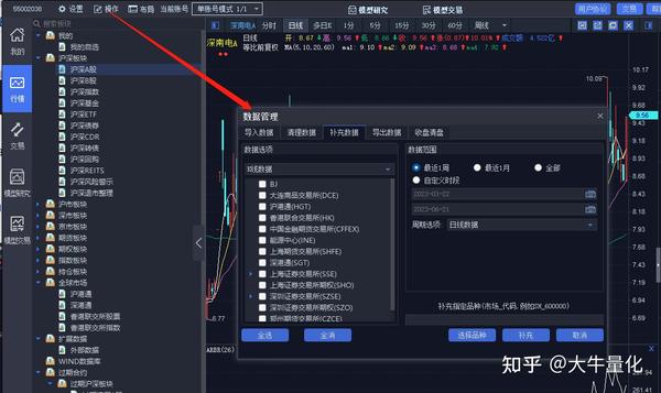 认识QMT（1）--初识QMT界面 - 知乎