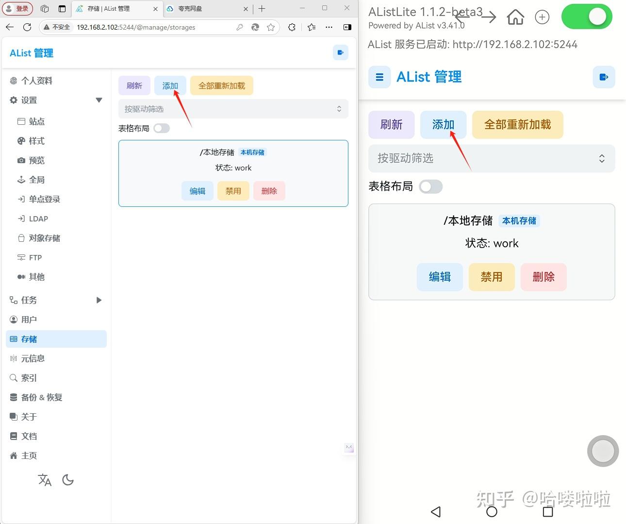 如何使用AListLite实现网盘挂载 - 知乎