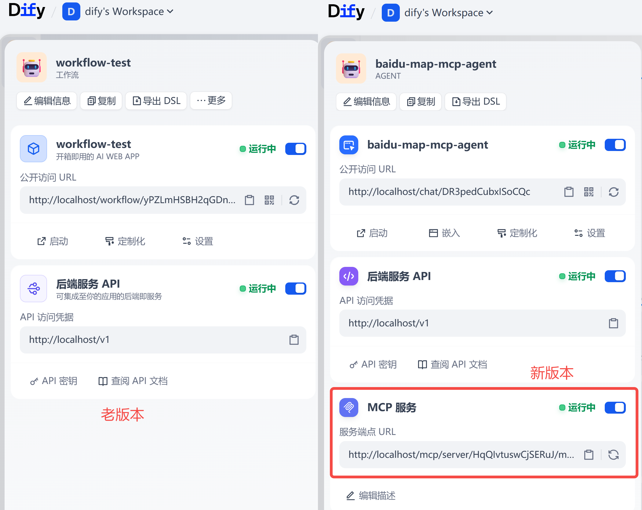 炸裂！Dify新版发布：内置MCP双向支持！ - 知乎