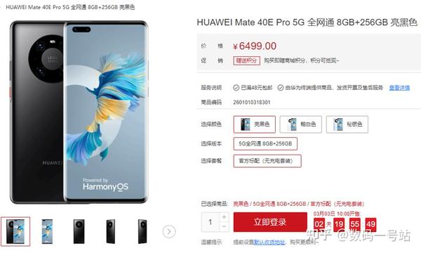 华为Mate40E Pro配置盘点，搭载麒麟9000L芯片，支持5G是重点