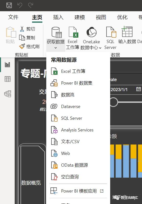 Power BI实战问答|如何接入clickhouse+sql进行分析 - 知乎