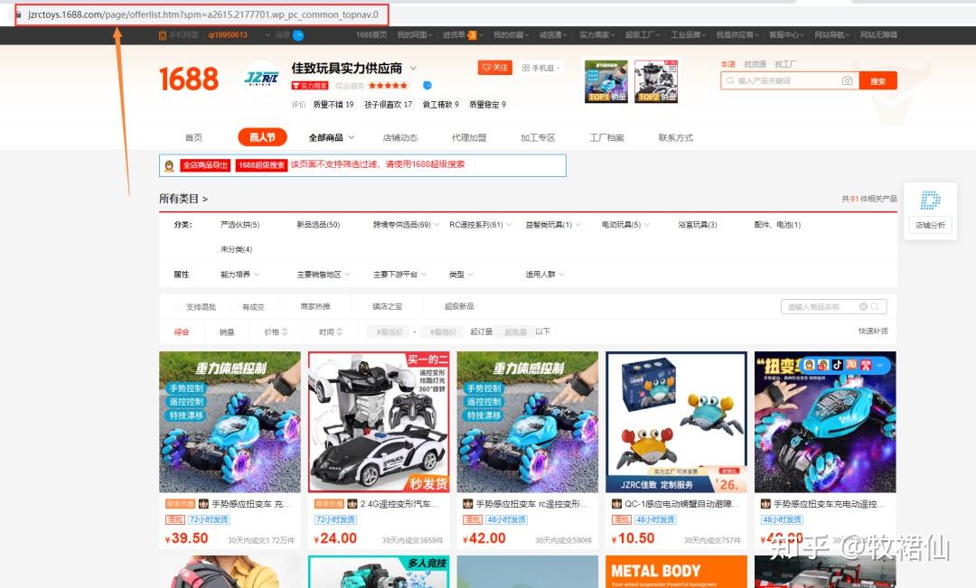 电商卖家如何复制1688宝贝上架到自己店铺？1688链接上淘宝操作流程 - 知乎