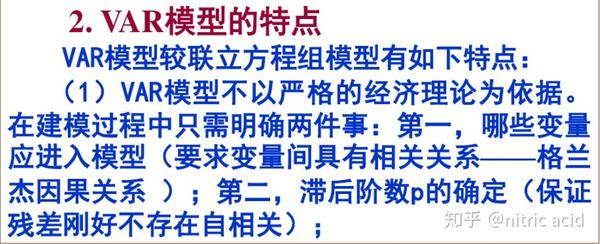 VAR模型 | 理论篇 - 知乎