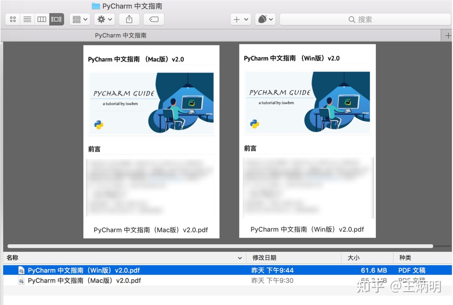 来了，《PyCharm中文指南》 v2.0 版本 - 知乎
