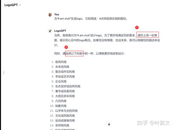 ChatGPT有什么用？——06.创建logo（LogoGPT评测） - 知乎