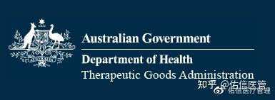 关于澳大利亚【TGA】认证 - 知乎