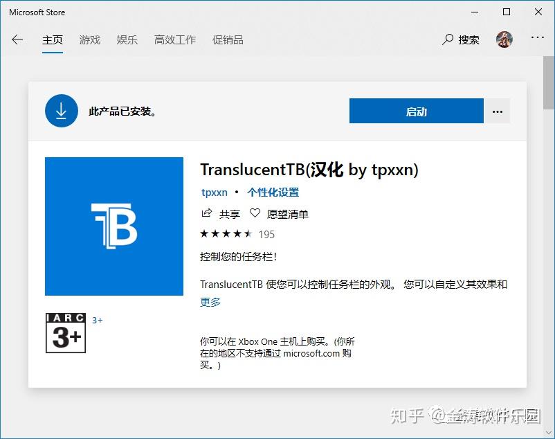 四个步骤，让你的windows更美，win10美化教程。 - 知乎