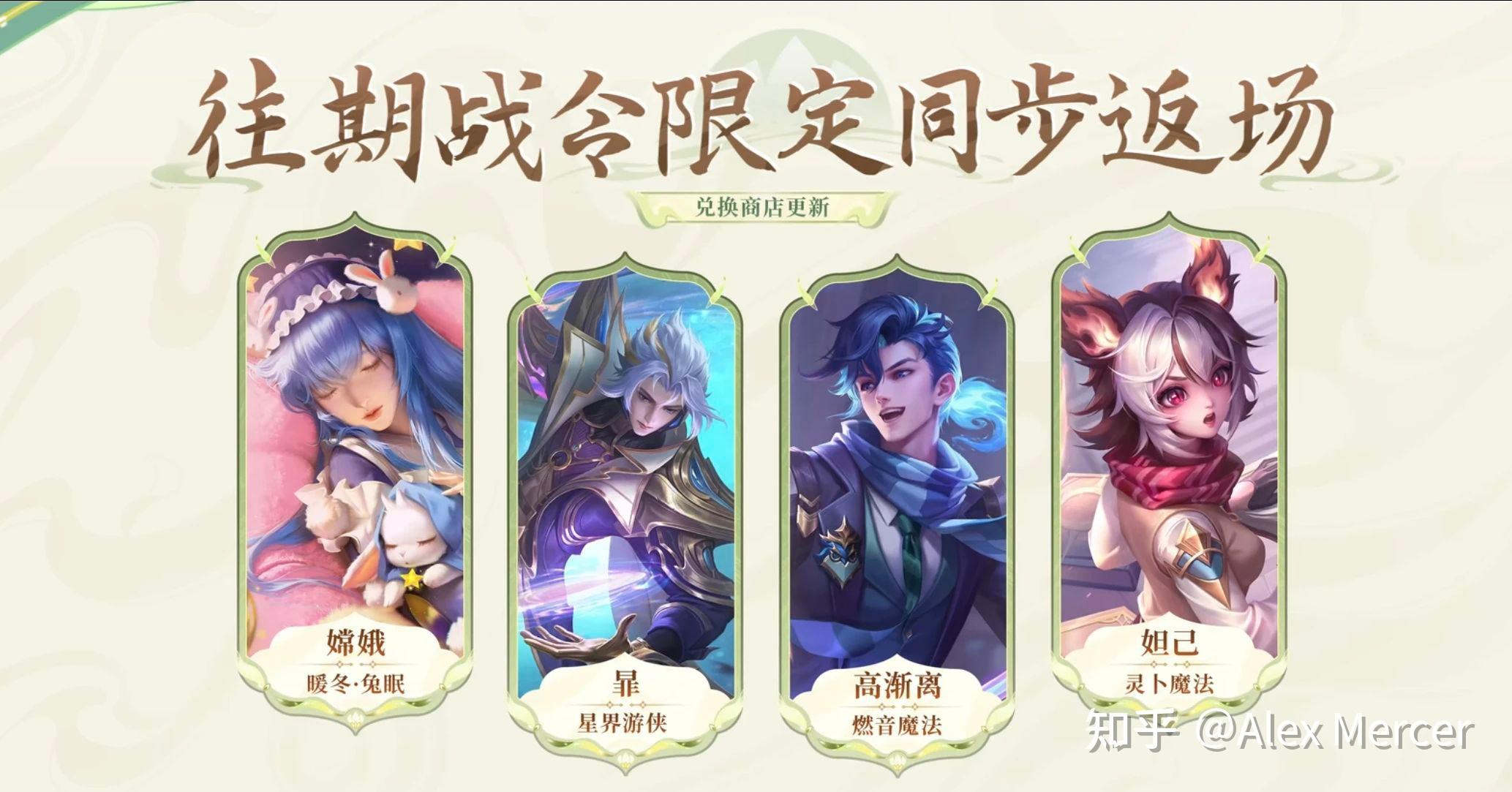 S38新赛季皮肤雨：马超孙膑战令皮，11款限定返场，免费皮肤6选1！ - 知乎