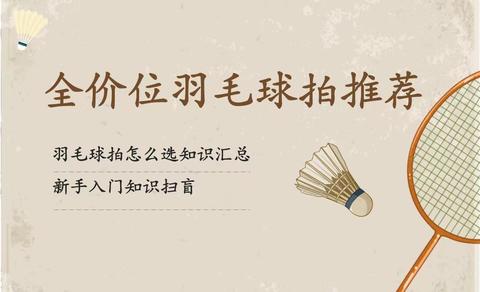 小米dooot羽毛球拍怎么样？ - 知乎