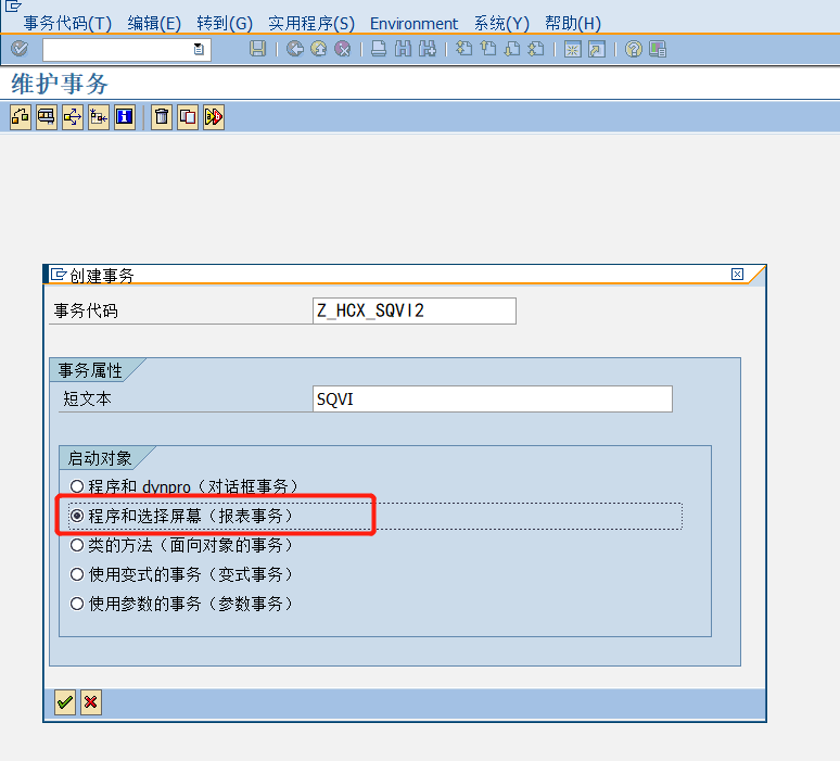 SAP之SQVI快速报表开发 - 知乎