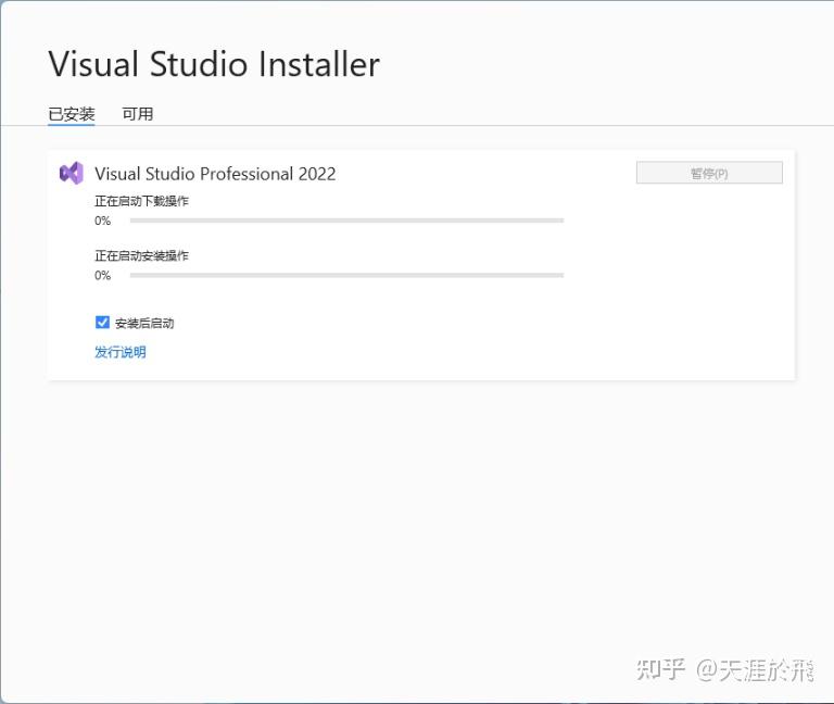 Visual Studio2022软件下载安装教程、安装包下载【成功率99%】 - 知乎