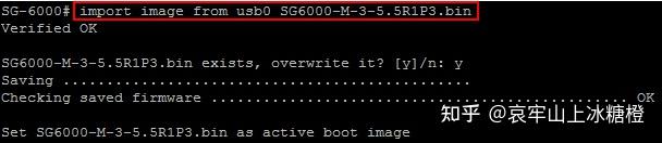 山石网科Hillstone防火墙系统软件升级—CLI方式（U） - 知乎