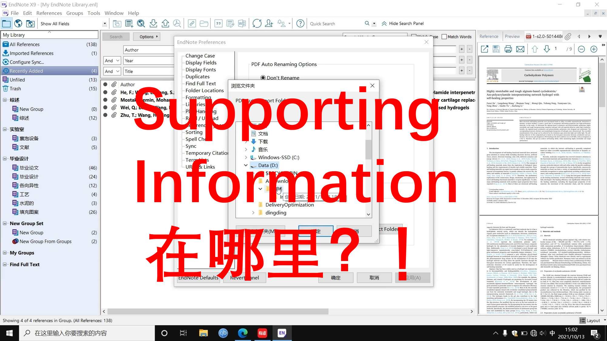如何查看论文中的supporting information？ - 知乎
