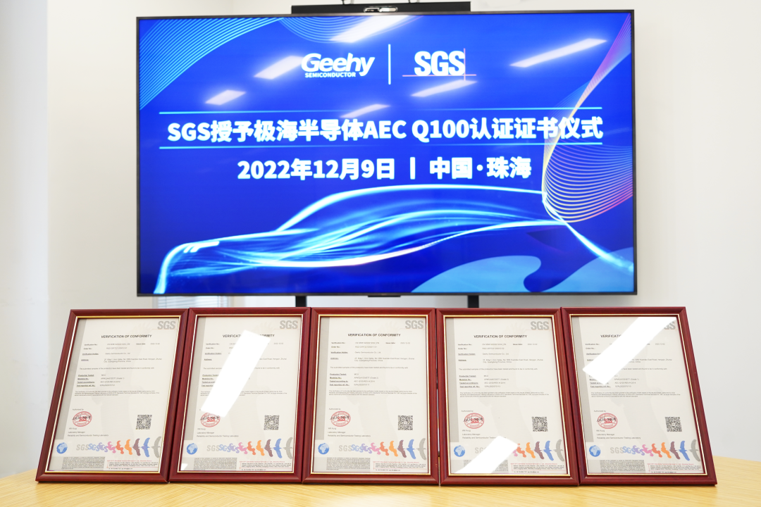 重磅 | 极海半导体一次性获得5张SGS AEC-Q100车规认证证书 - 知乎