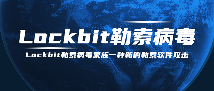 中了.Lockbit勒索病毒，如何恢复数据？ - 知乎