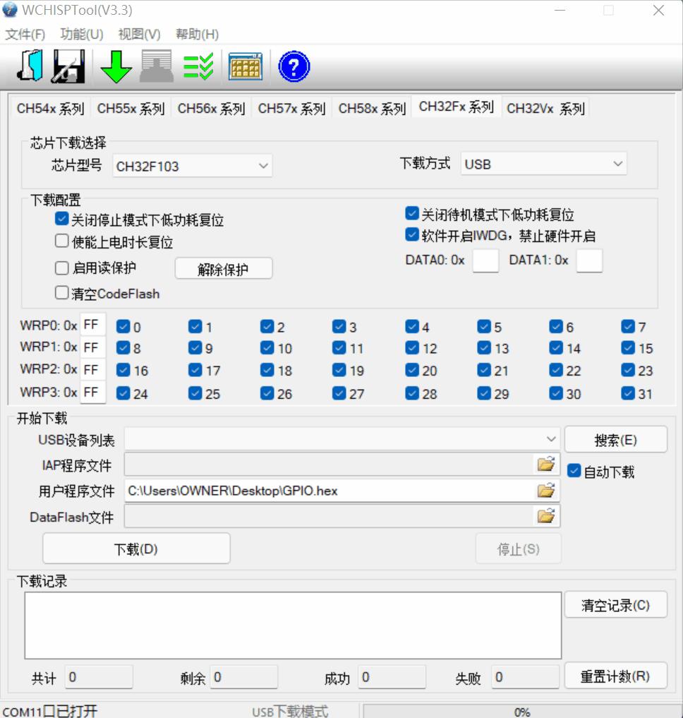 免外围电路CH32F/CH32V/STM32F系列单片机串口一键下载方案（CH340） - 知乎