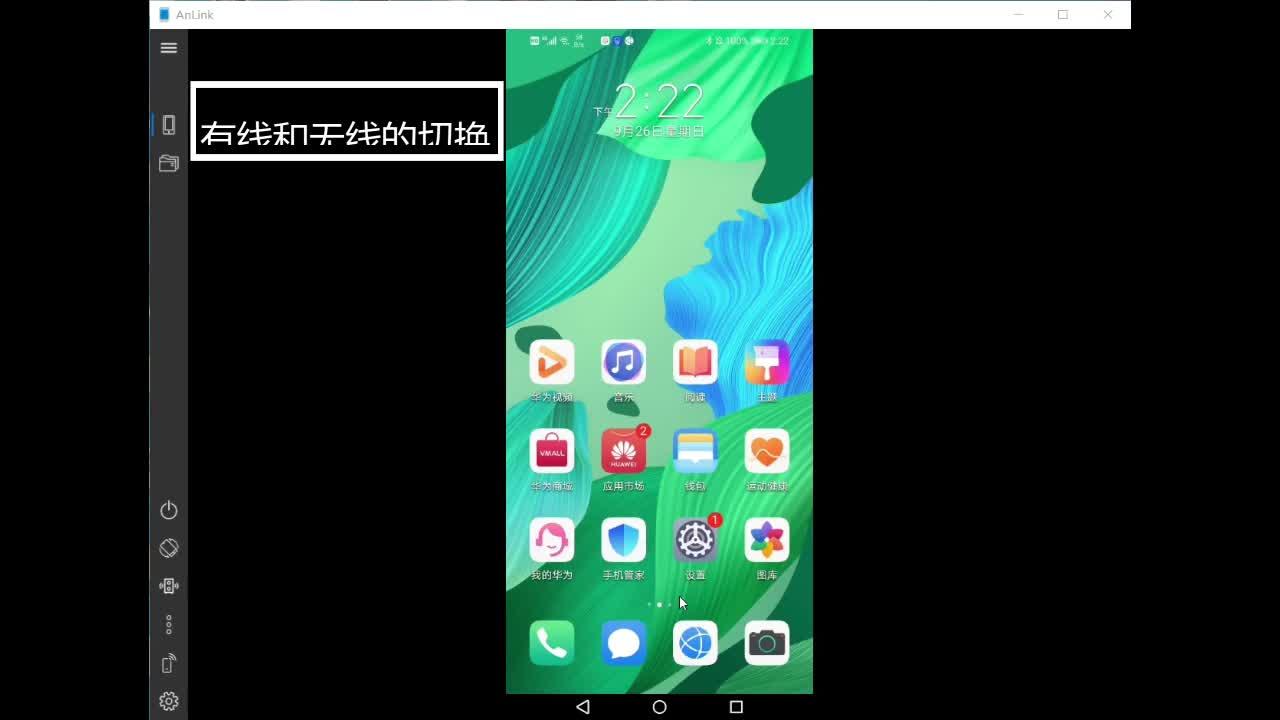 AnLink连接手机-有线/WIFI连接及音频输出方法 - 知乎