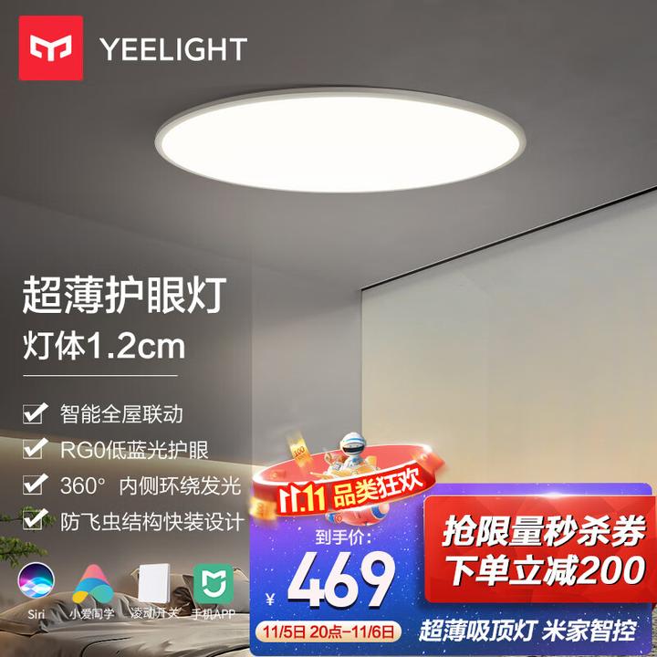 超薄吸顶灯怎么选？横评lipro、yeelight、柏曼、霍尼韦尔、小燕导光板吸顶灯