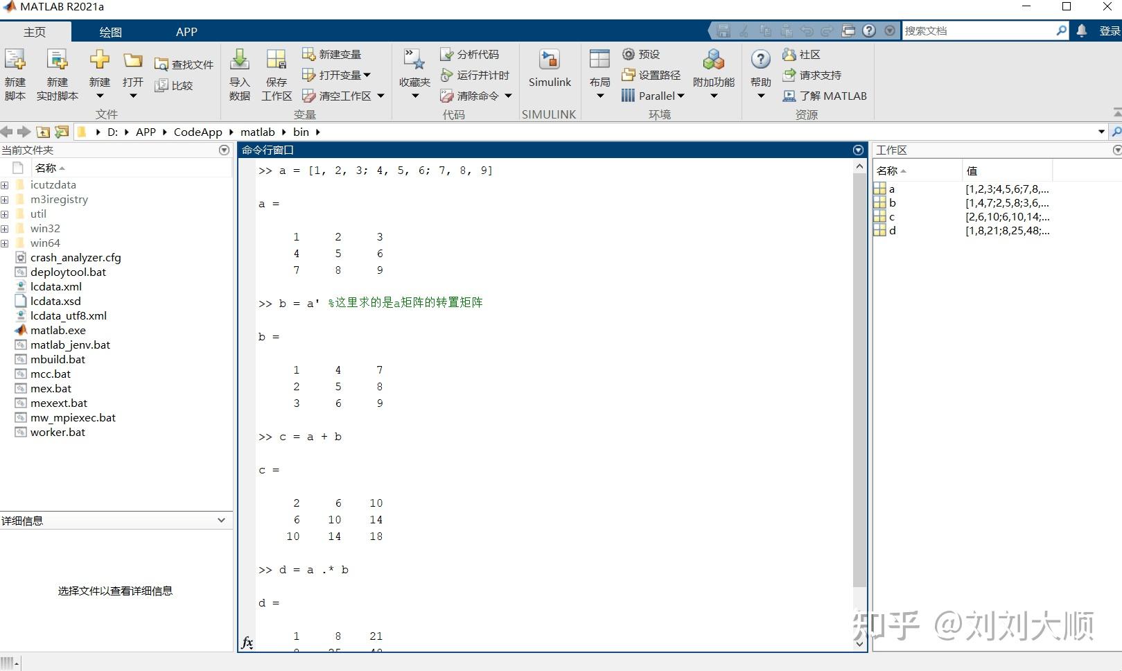 Matlab 基础操作 知乎 