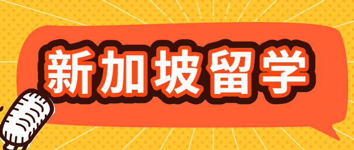 10月1日开申！新国立25fall申请时间盘点！ - 知乎
