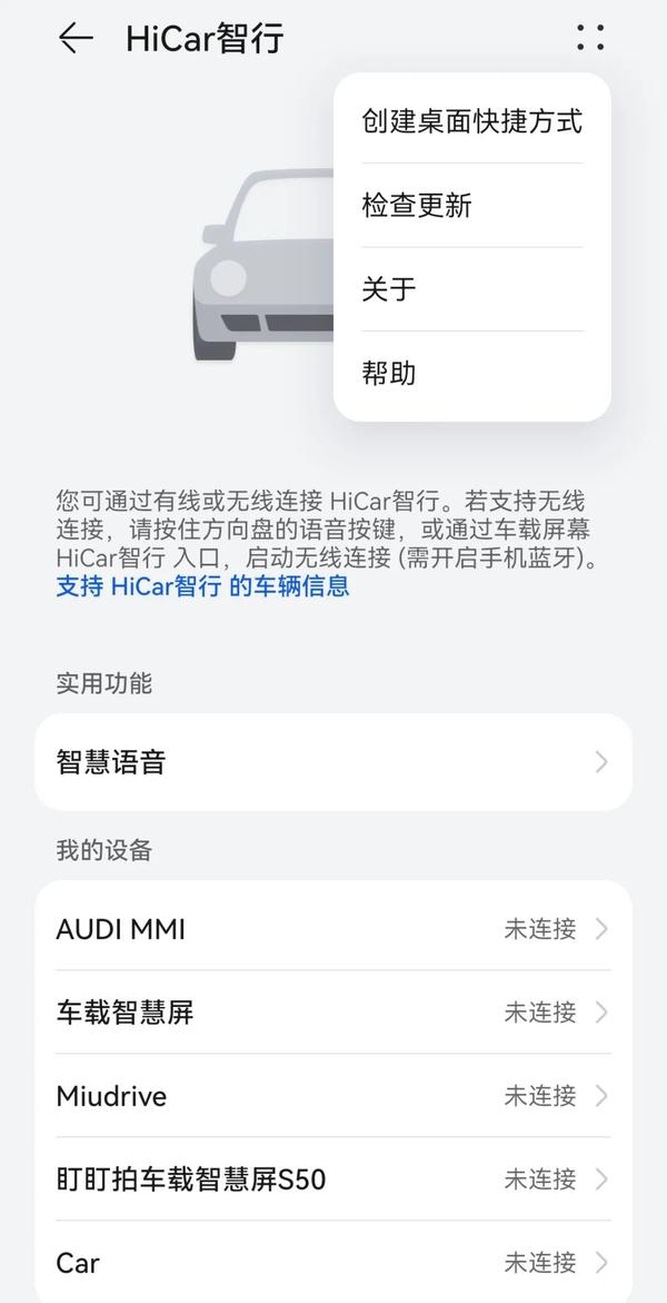 HiCar重大更新带来了驾驶模式/HiCar截图/手机联动导航功能 - 知乎