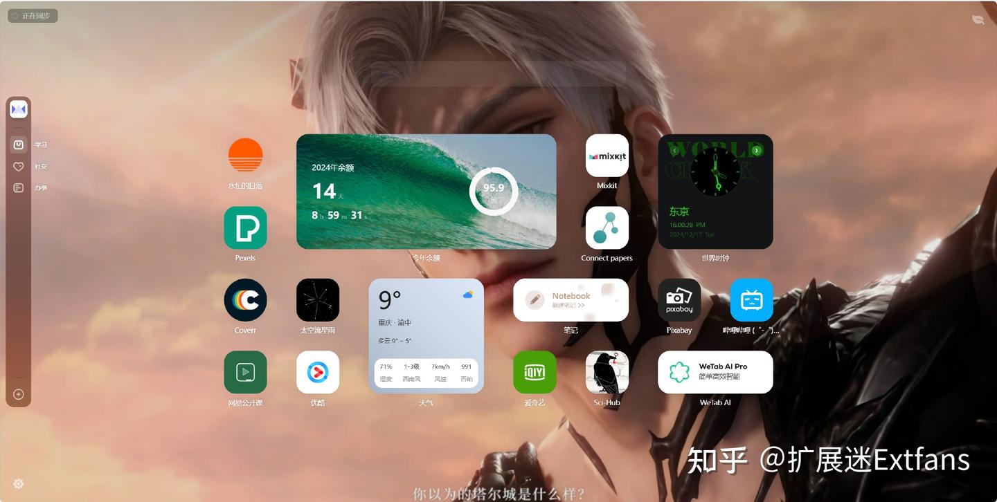 借助wetab插件，我将Wallpaper动态壁纸塞进了浏览器 - 知乎